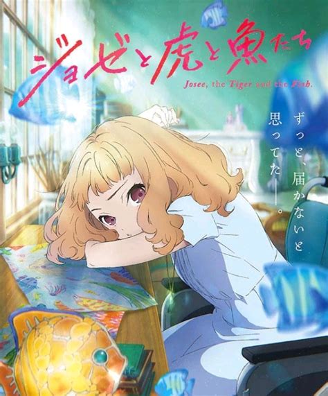 轮椅少女之恋Jose与虎与鱼们动画电影新艺图公开 今夏上映 哔哩哔哩