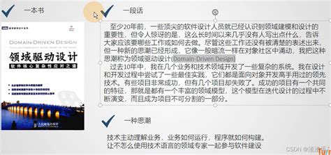 Ddd架构设计微入门将springmvc三层改造为ddd四层架构spring Ddd Csdn博客 Ddd架构设计微入门将springmvc三层改造为ddd四层架构spring Ddd Csdn博客