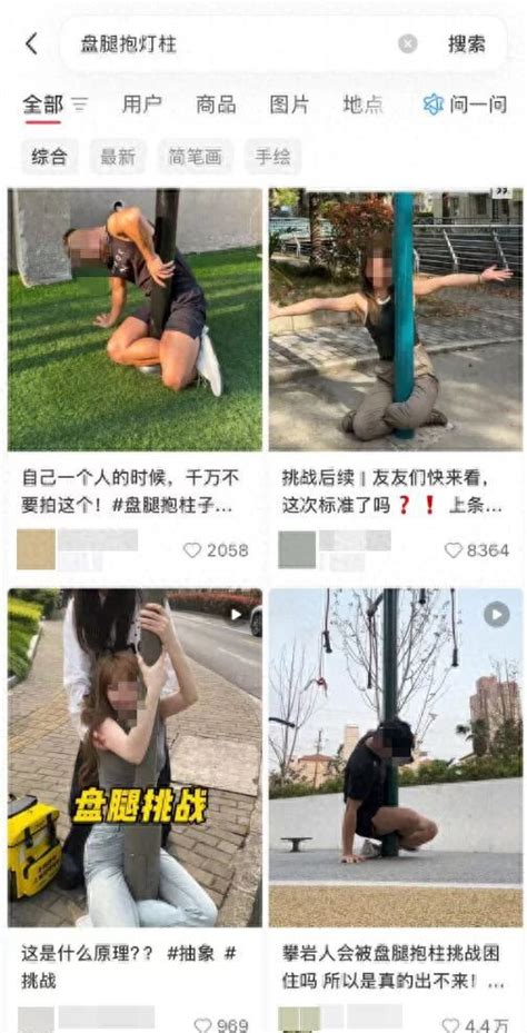 女子模仿盘腿抱灯柱网红挑战被卡住，警方紧急救援 无忧资讯