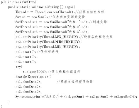java 线程级别 线程的优先级 java语言程 csdn博客