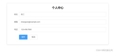 【web前端开发网页设计】一步步实现：html Css Javascript 完整vueelementui 个人资料（超实用）轻松搞定编辑保存：完整源代码与详细教程（新手必看）轻松入门前端开