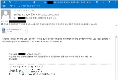 불특정 다수 대상 메일로 유포중인 악성 엑셀 매크로 주의 Asec Blog 불특정 다수 대상 메일로 유포중인 악성 엑셀 매크로 주의 Asec Blog