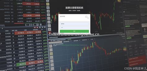 基于django的个性化股票交易管理系统 Django做一个股票管理系统 Csdn博客