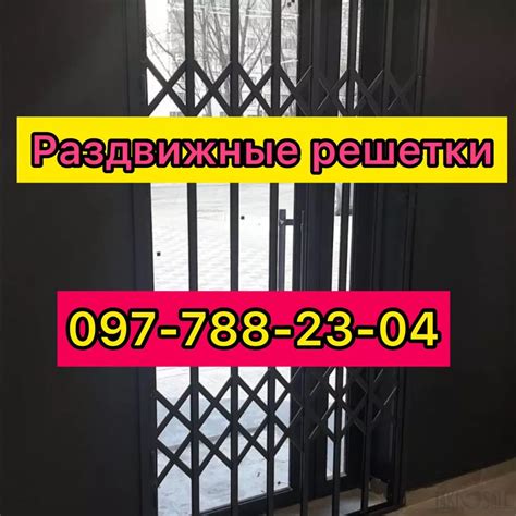 Решетки раздвижные металлические на окна, двери, витрины. Производство ...