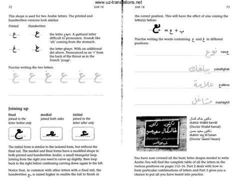 03mastering Arabic Script A Guide To Handwriting