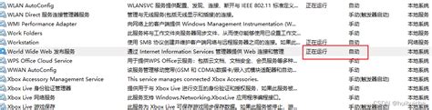 iis站点无法启动，万维网发布服务无法开机启动解决办法 windows无法启动world wide web 发布服务 csdn博客