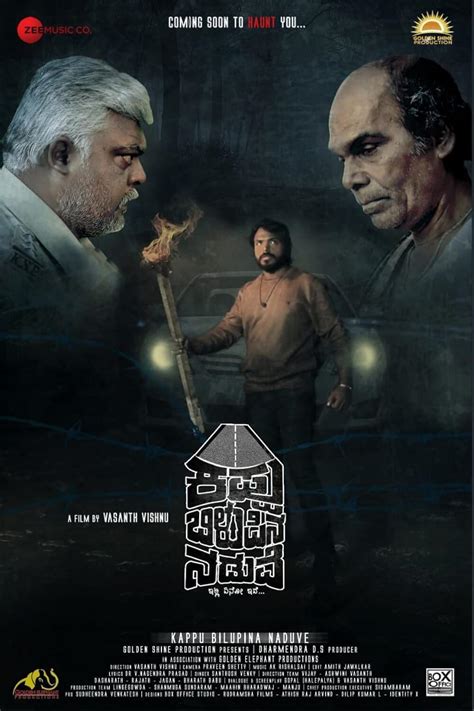 Kappu Bilupina Naduve Movie Release Date Cast Story Budget Collection Trailer