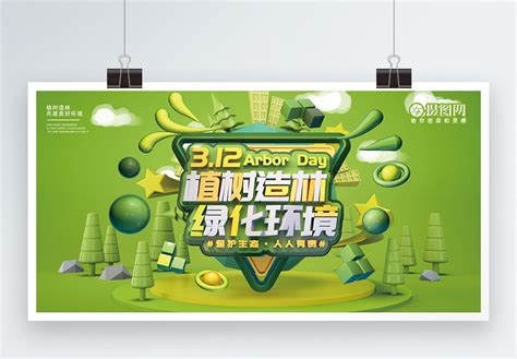 6500 Tree Environment Templates Free Download AI PSD Templates Design Lovepik