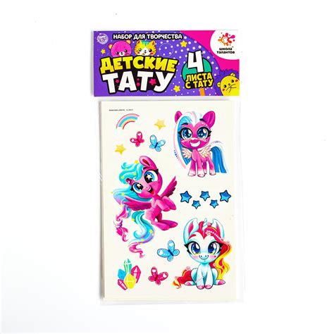 Набор для творчества Школа Талантов детские тату единорожка Школа Талантов купить по цене 199