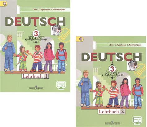 Deutsch Немецкий язык 3 класс Учебник В двух частях комплект из 2