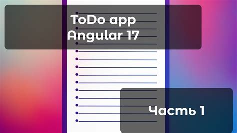 Делаем ToDo приложение с НУЛЯ на Angular Часть angular todoapp YouTube