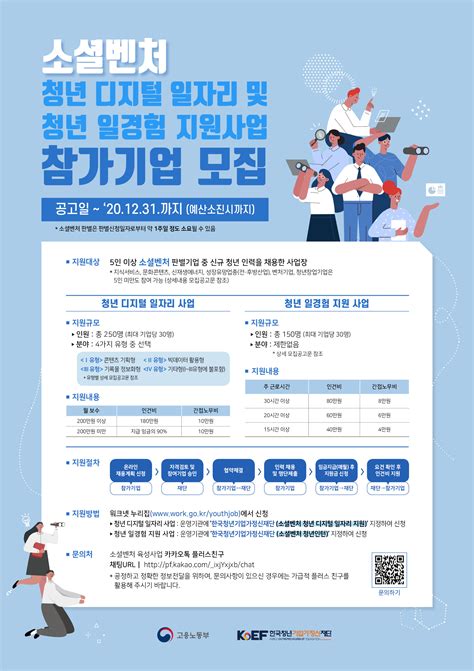 지원사업공고 전남으뜸창업