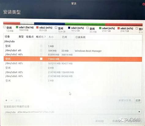 Window Linux 双系统安装历程超详细 安装linux双系统