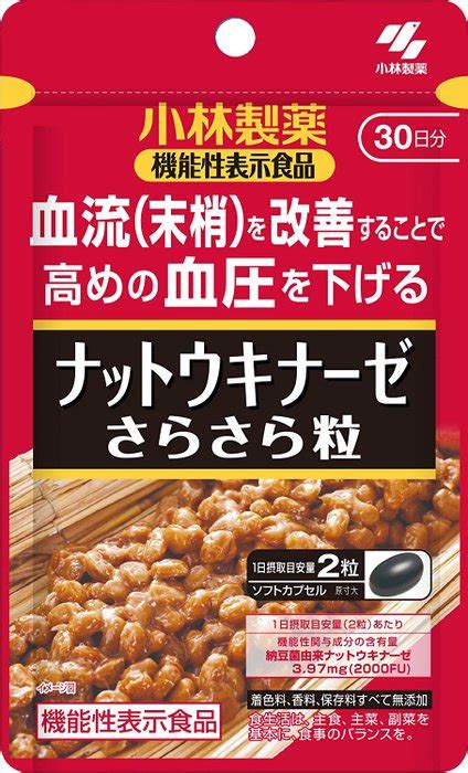 小林制藥 納豆激酶降低高血壓改善血液循環 60粒 香港 日本代購直送 Hommi