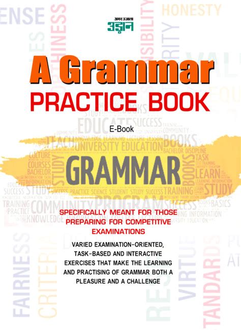 Grammar Practice Book Amar Ujala Udaan