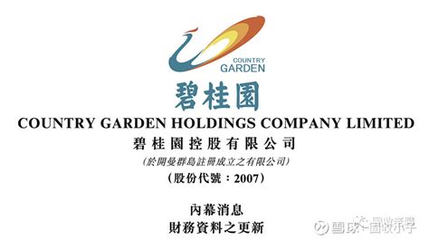 优化债务偿还？ 最近 碧桂园 的一举一动，牵动着不少高收益债投资人的神经。近期杨惠妍刚刚把接近60亿港元的 碧桂园服务 的股票捐赠给了国