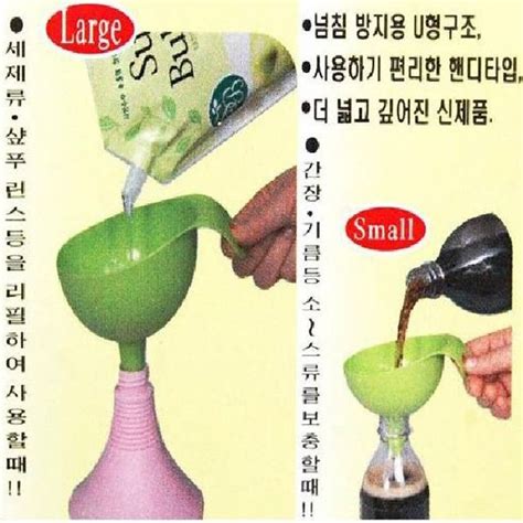 Sm플라스틱 깔대기세트 색상랜덤 큰깔대기 홈플러스 택배배송
