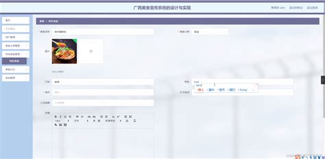 开题报告 Springboot广西美食宣传系统的设计与实现2bf2h计算机毕业设计基于vuespring Boot的广西特产宣传网站设计与实现开题报告 Csdn博客