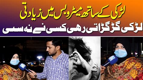 Metro Bus Mein Kaam Krny Wali Larki Kay Sath Ziadti Larki Chilati