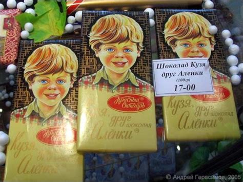 Шоколад Кузя друг Алёнки | Милые рисунки, Рисунки, Шоколад
