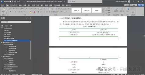 【含开题报告文档ppt源码】基于ssm框架的农产品销售平台的设计与实现基于ssm农药产品销售系统的设计与实现 Csdn博客