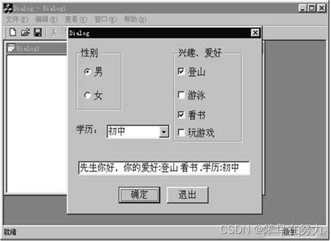 使用mfc创建模态对话框教程 csdn博客