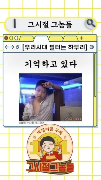 [흑역사 주의⚠️] 하두리 캠 써봤다면 우리는 모두 친구 ㅋㅋ 웃긴영상 웃긴짤 Youtube