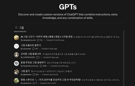 챗gpt Gpts 수익화 전략 3단계 국내 시장 타겟 구글 상위 노출 블로그 유입 유도 Deepdaive