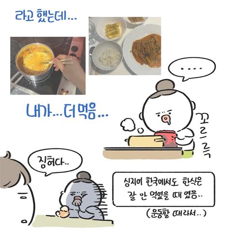 서울 안 개구리 인스타툰 아빠 프랑스 파리스냅 에펠탑 낭만 에펠탑스냅 신혼여행 유럽