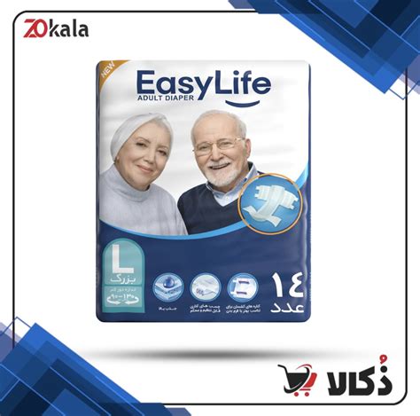 پوشک بزرگسال ایزی لایف سایز بزرگ بسته 14 عددی فروشگاه ذکالا