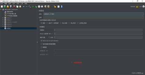 Jmeter02 1：参数化组件cvsjmeter Csv Csdn博客