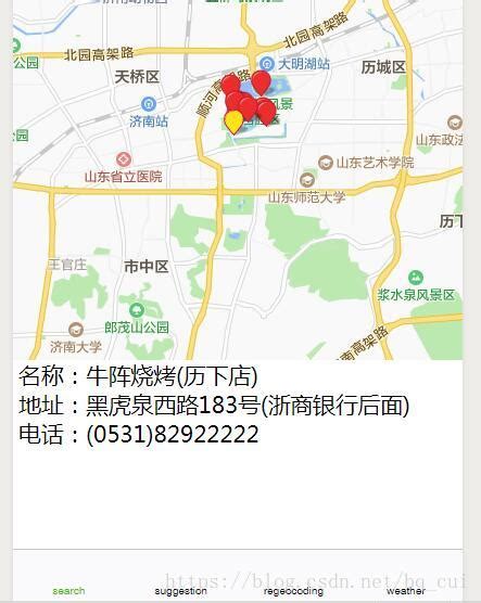 小程序学习笔记：小程序百度地图例子的运行 baijiahaobaiducom2 csdn博客