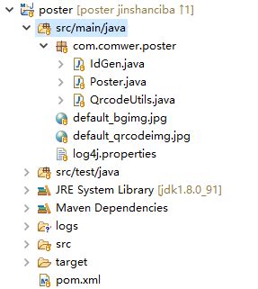 Java生成二维码分享海报 沉默王二博客