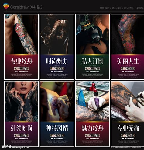 纹身设计图海报设计广告设计设计图库昵图网