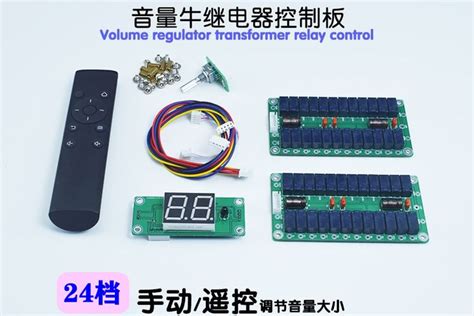 Relay Switch 24 Levels Of Volume Bull Volume Transformer Remote Control Display Control Board In