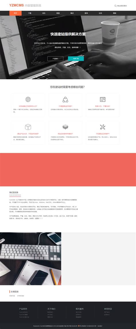 Php新闻管理系统源码yzmcms是一款基于yzmphp开发的一套轻量级开源内容管理系统 Csdn博客