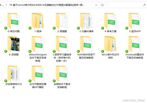 18 基于stm32单片机智能闹钟光敏温湿度检测lcd1602显示程序代码原理图元件清单基于stm32的智能闹钟 Csdn博客