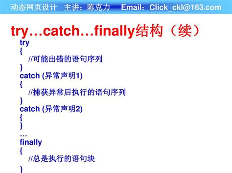 补充：c 语言基础 ppt download
