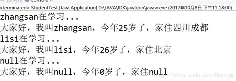 java学习之面向对象一 创建学生类并在main函数中实例化学学生对象 创建一个学生对象liming csdn博客