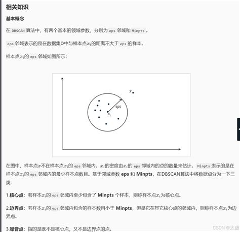 机器学习头歌（第二部分）头歌朴素贝叶斯答案 Csdn博客