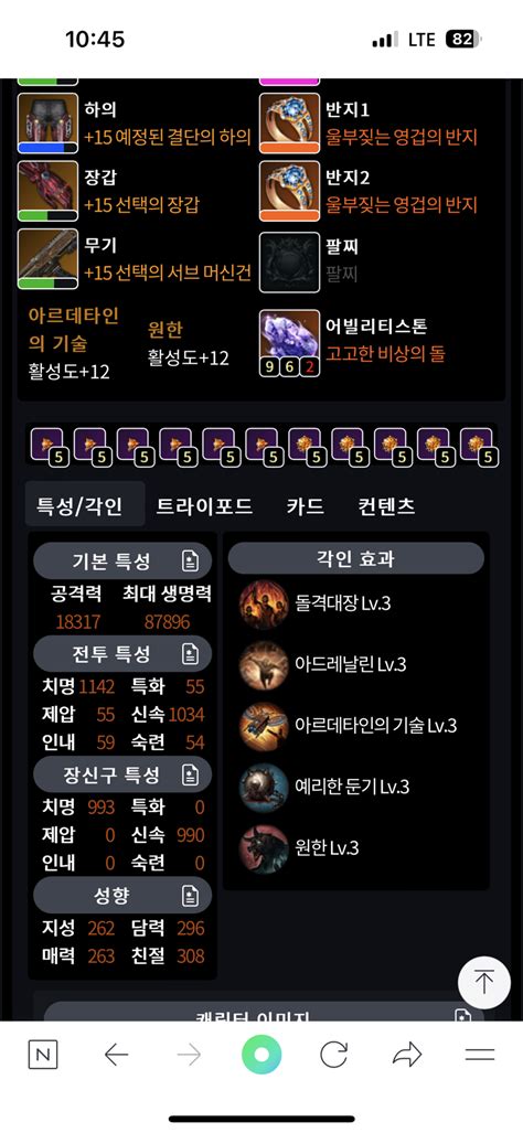 로스트아크 인벤 기술스카 만들었습니다 스카우터 게시판