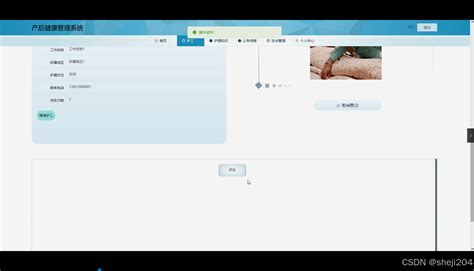 python flask计算机毕业设计产后健康管理系统（程序 开题 论文） csdn博客