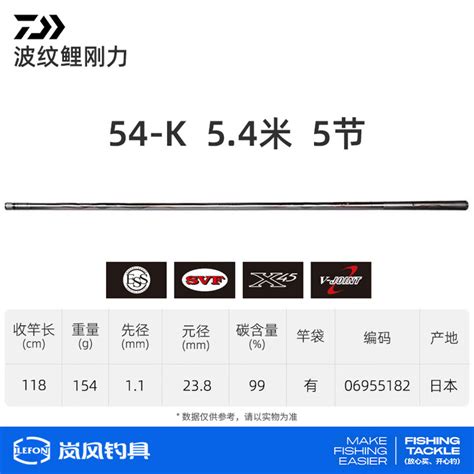 达亿瓦（daiwa）波纹鲤k刚力limited进口台钓竿超硬手竿综合钓鱼竿休闲泛用竿日产 54m 波纹鲤刚力【力量至上】 5节【图片 价格