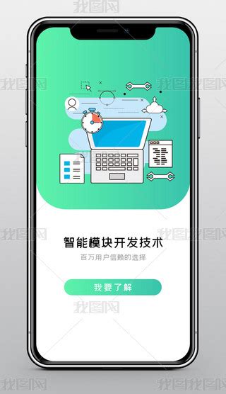 后端模块专题模板 后端模块图片素材下载 我图网