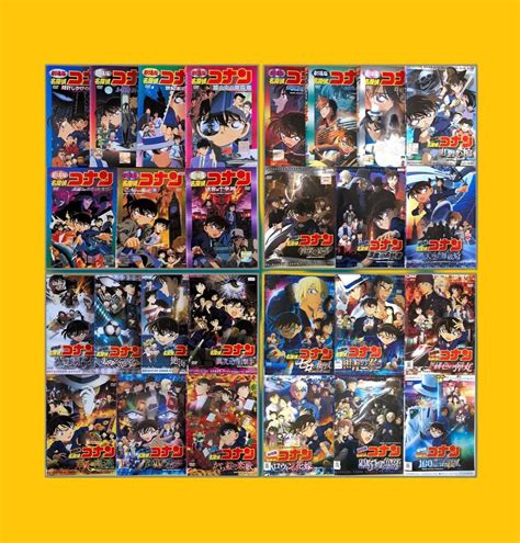 Yahooオークション 名探偵コナン 劇場版 シリーズ27巻セット 管理番