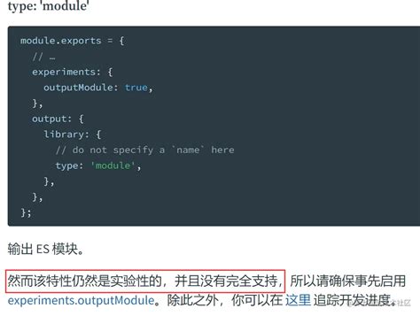 Webpack 5 实践：你不知道的 Tree Shaking本篇文章从 什么是 Tree Shaking、如何使用 T 掘金