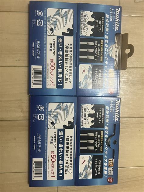 Yahoo!オークション - makita マキタ 鮫肌 165mm 55P 2枚セット チップ...