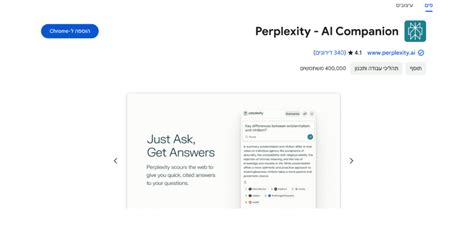 פרפלקסיטי Perplexity מנוע חיפוש ומחקר בשילוב AI AD תוכן ומדיה כתיבת תוכן לאתרים תוכן