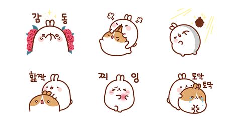 몰랑몰랑한 몰랑이커플