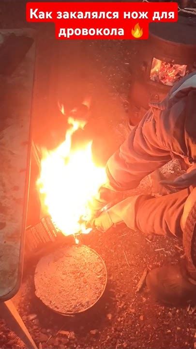 Как закалялся нож для дровокола 🔥 #самоделки #сварка #своимируками # ...